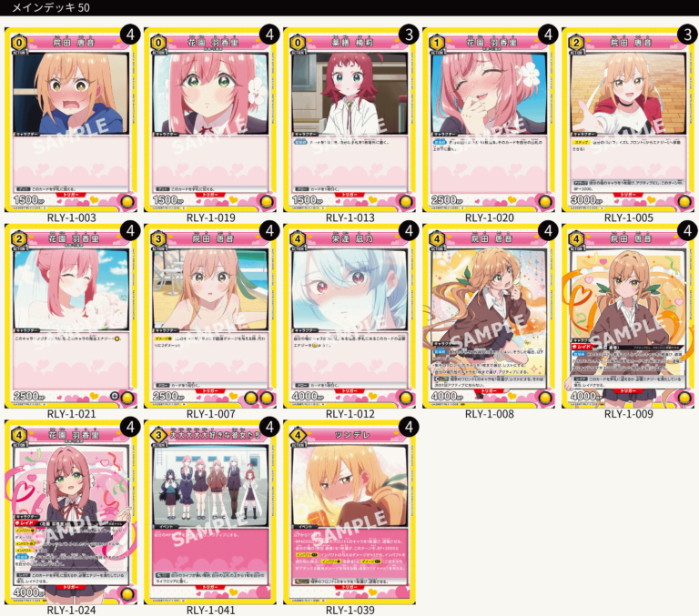 【ユニオンアリーナ】100カノ(君のことが大大大大大好きな100人の彼女)の当たりカードとデッキまとめ【ユニアリ】 – TORECARDS