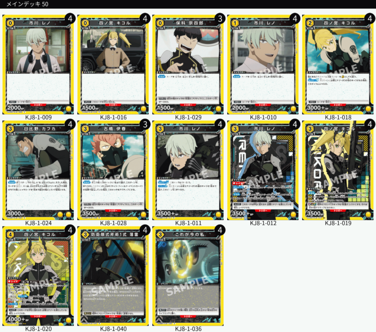 【ユニオンアリーナ】怪獣8号の当たりカードとデッキまとめ【ユニアリ】 – TORECARDS