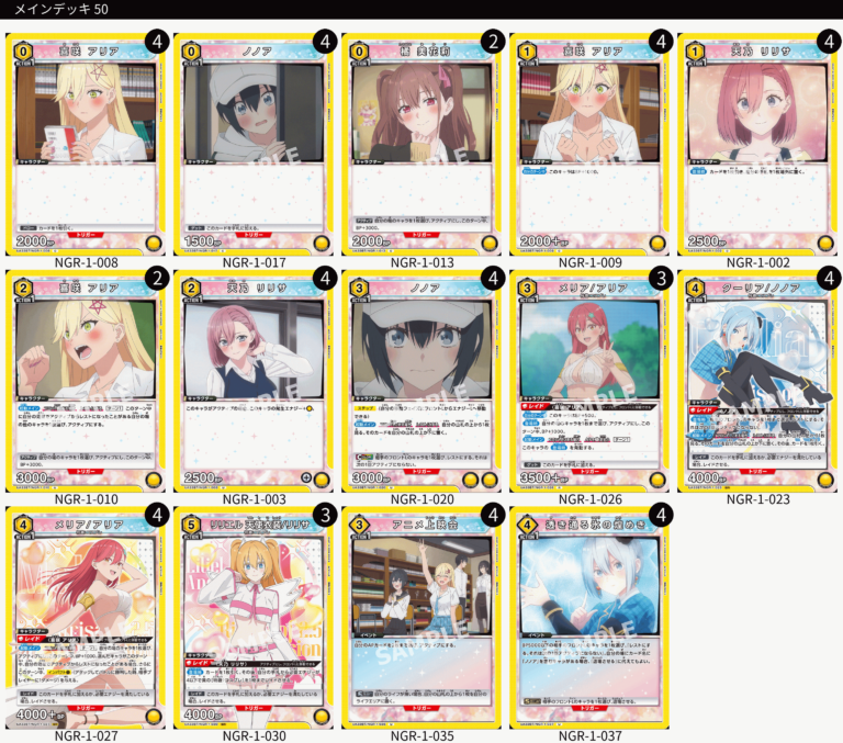 【ユニオンアリーナ】2.5次元の誘惑(にごリリ)の当たりカードとデッキレシピまとめ【ユニアリ】 – TORECARDS