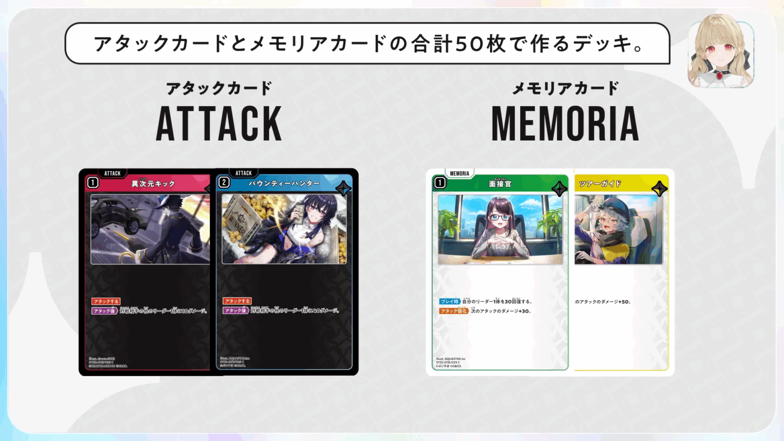 新作TCG『Xross Stars』を遊んでみて in 先行体験会 – TORECARDS