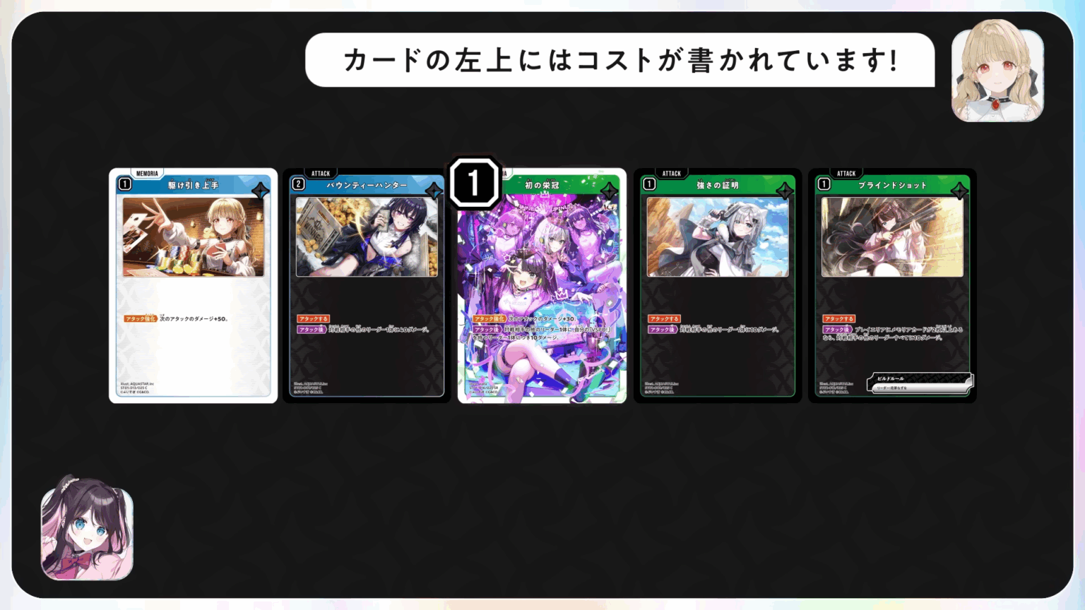 新作TCG『Xross Stars』を遊んでみて in 先行体験会 – TORECARDS